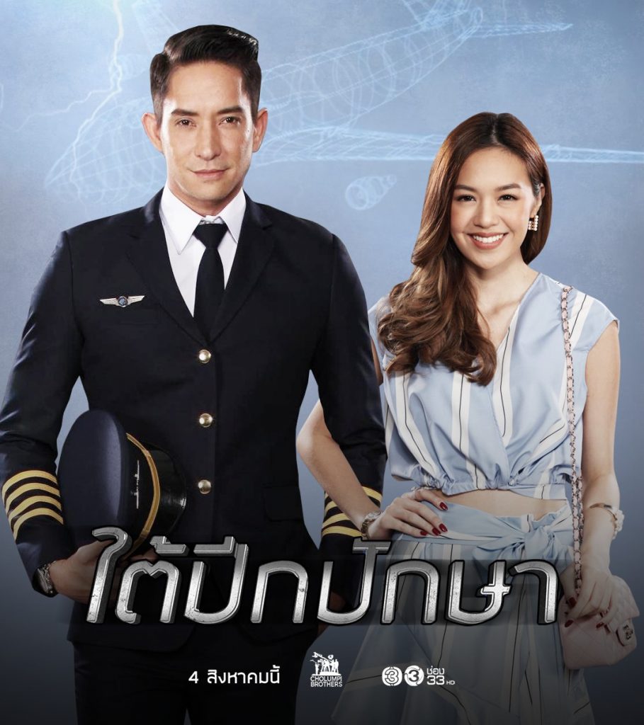 Lakorn/Completed – Page 80