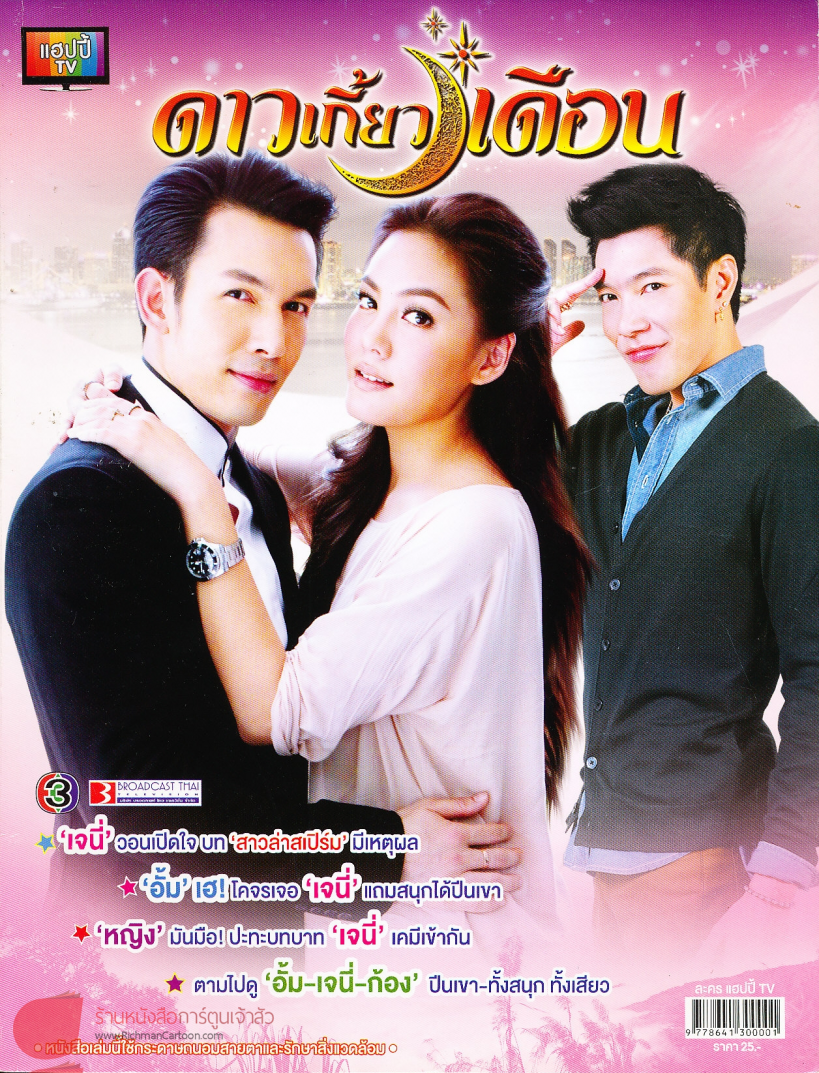 Lakorn/Completed