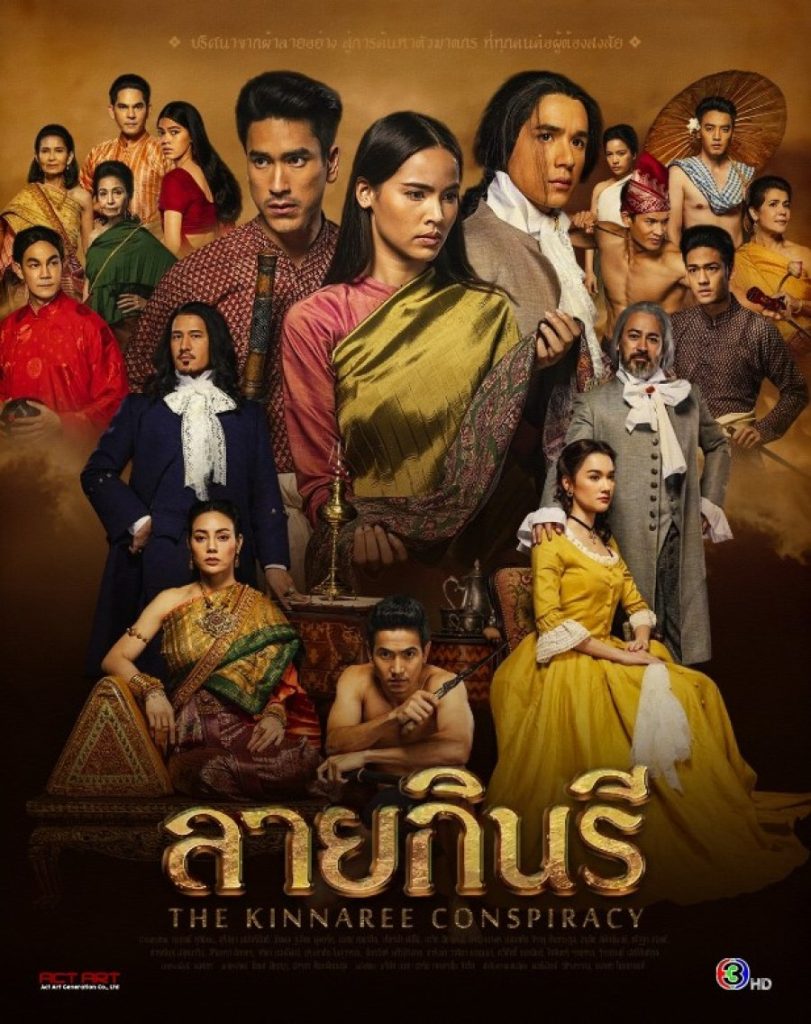 Drama Historical Lakorn/Completed Mystery Transliterator - Lakorn Galaxy
