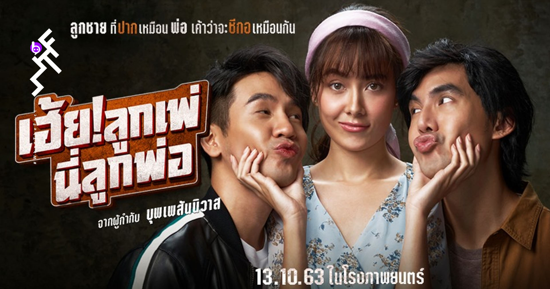 My God!! Father (2020)