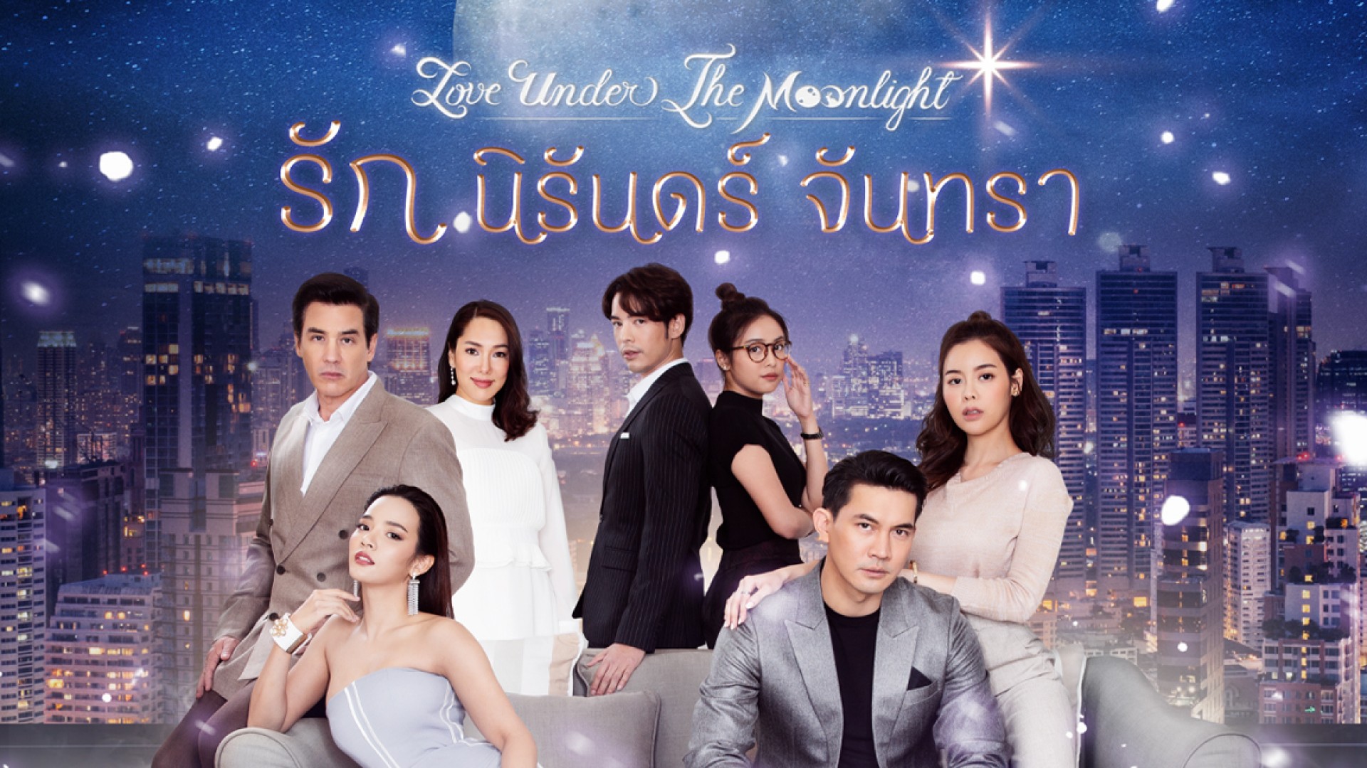 Rak Nirun Juntra (2021) / Love Under The Moonlight