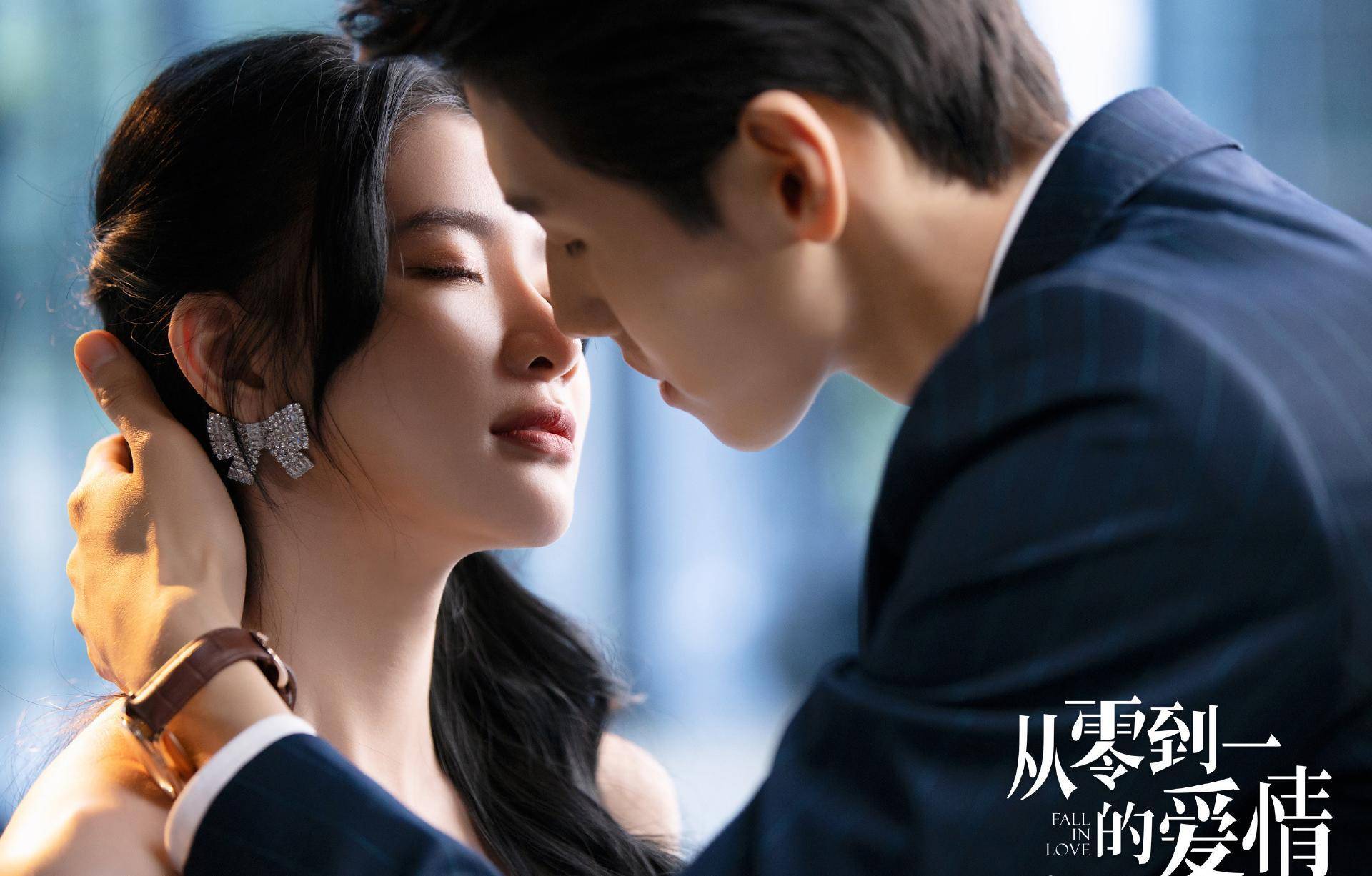 Fall In Love (2022) \ 从零到一的爱情