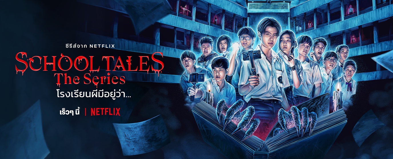 Rong Rian Pee Mee Yoo Waa (2022) / School Tales The Series