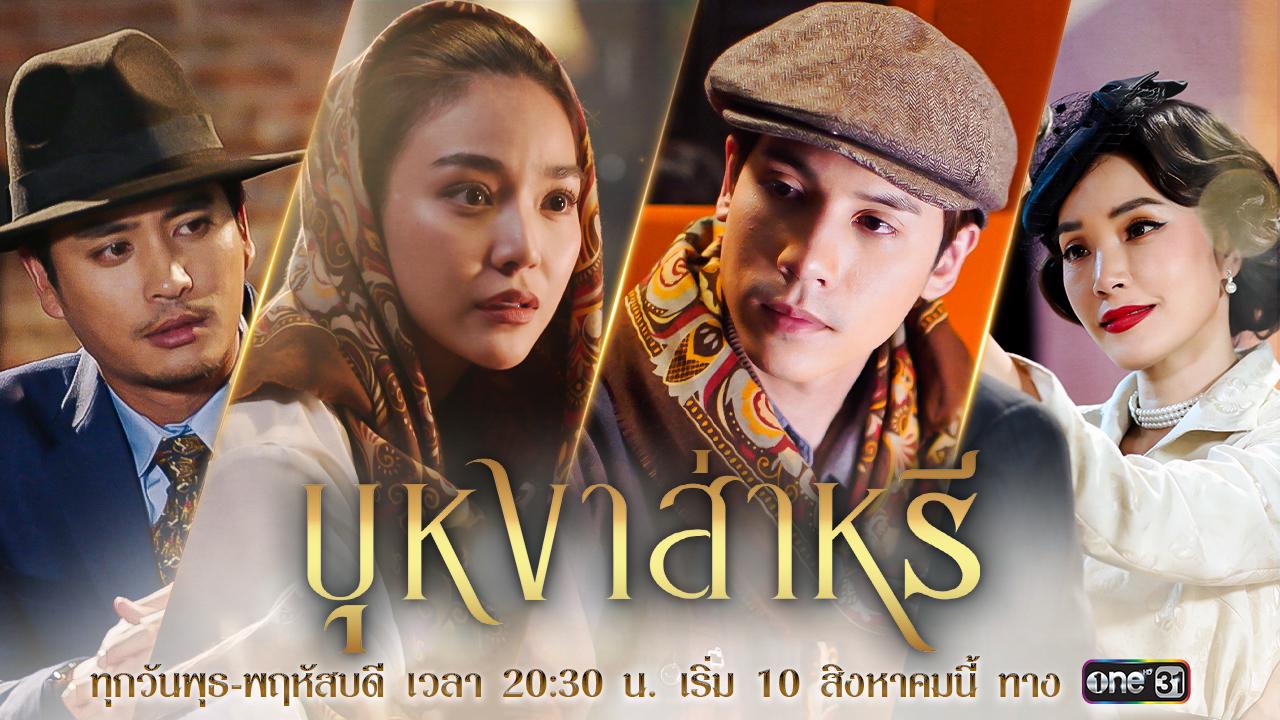 Bunga Sari (2023) / Beyond Destiny