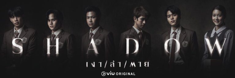 Shadow (2023)