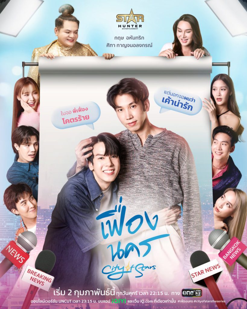 Lakorn/Incompleted